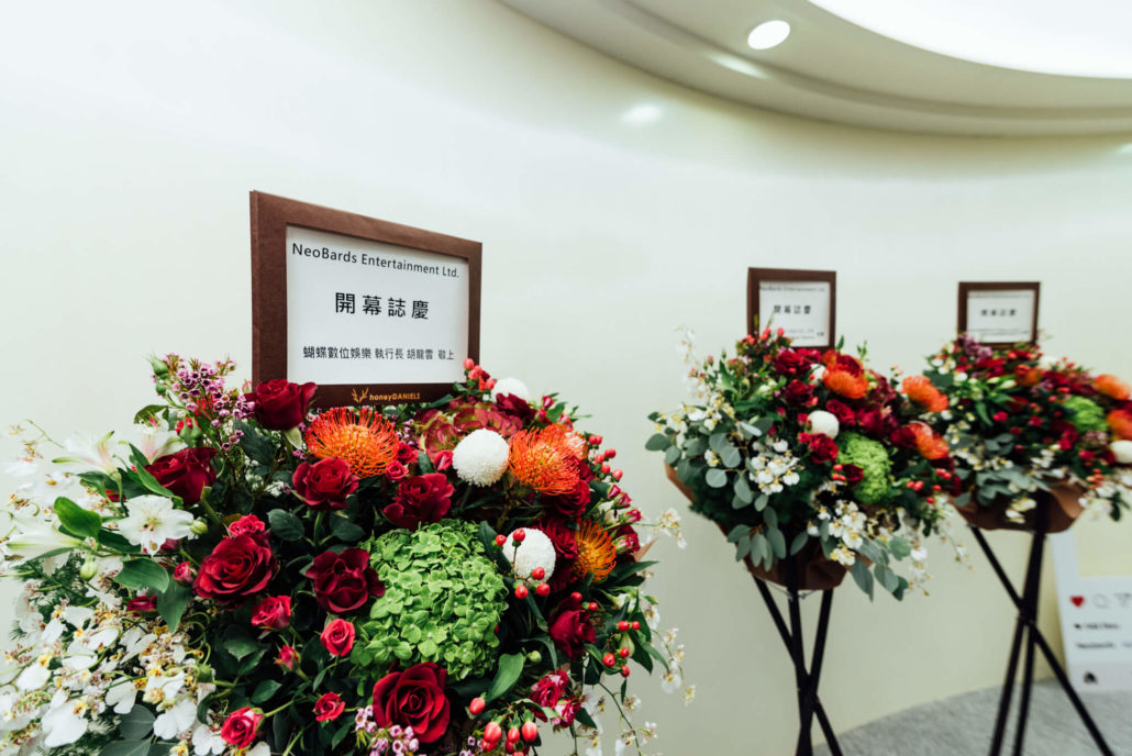 NeoBards Grand Opening – 泥巴娛樂